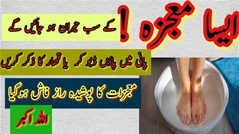 Ya Qahhar Ka Wazifa Ya Qahharo Benefits Ya Qahhar Miracles