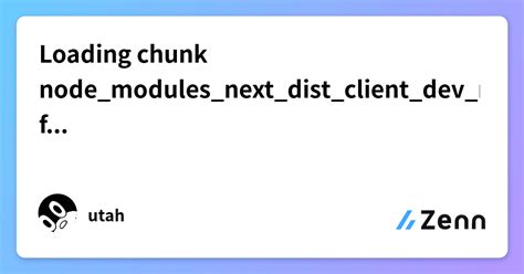 loading chunk node modules next dist client dev noop js failed にぶちあたった