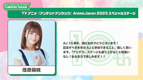 On Twitter Rt Animejapan Aj