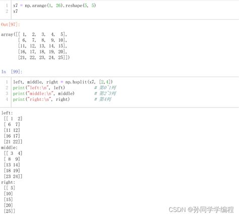numpy基础 利用numpy相关函数将两个3 3的二维数组进行加减乘除运算 csdn博客