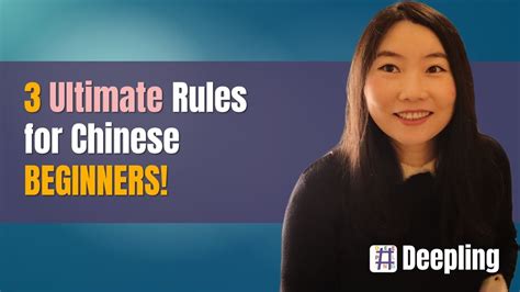 How To Learn Chinese For Beginners 3 Ultimate Rules Must Watch YouTube