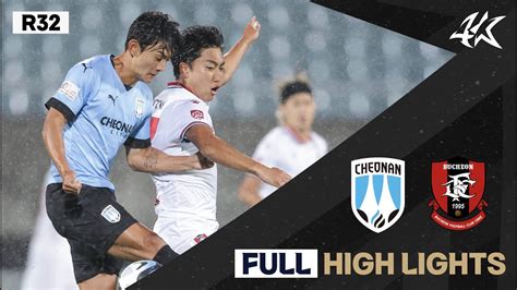 FULL HL 하나원큐 K리그2 R32 천안 vs 부천 Cheonan vs Bucheon 23 09 20 YouTube