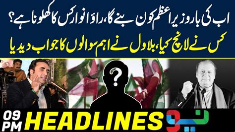 Bilawal Bhutto Big Statement Before Election Headlines Pm