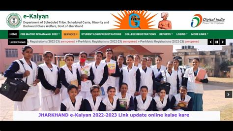 E Kalyan Jharkhand Online Jharkhandekalyan Youtube