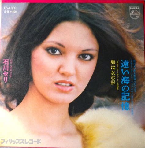 つぶやき岩の秘密 主題歌レコード Kanae Yokosuka Museum MUUSEO 901442