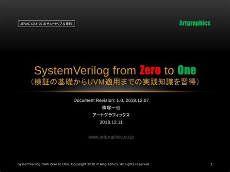 pdf systemverilog from zero to one 本チュートリアルの概要 systemverilog from zero to one copyright