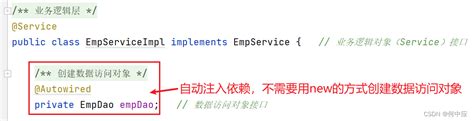 基于springboot的三层架构开发and统一响应结果 springboot三层架构案例 csdn博客