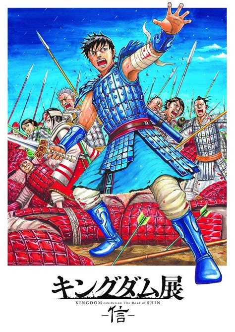 福岡市美術館でキングダム展 信 400点超の直筆生原画など 天神経済新聞