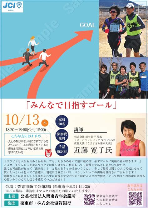 2022年度公益社団法人栗東青年会議所 10月公開例会を実施公益社団法人日本青年会議所近畿地区滋賀ブロック協議会のプレスリリース
