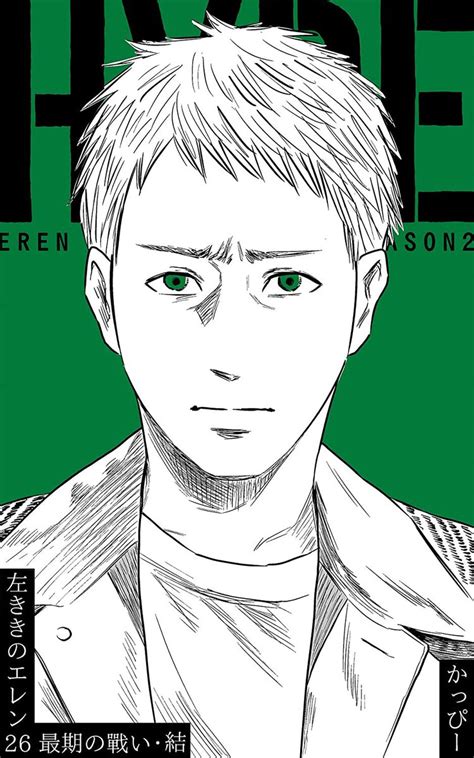 210万部突破 天才になれなかった全ての人へー 原作版左ききのエレン最新26巻 5月13日に配信開始かっぴー 漫画家の漫画