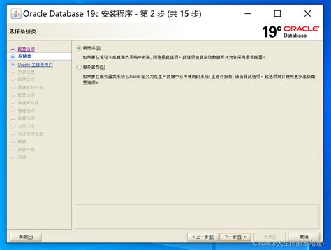 oracle和可视化界面的安装 oracle可视化界面 csdn博客