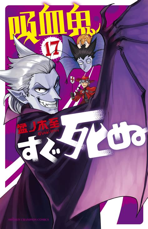 Kudasai on Twitter La revista Weekly Shonen Champion reportó que el