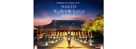 Kyoto NAKED Nishi Honganji Temple Of Light 2024 Autumn Special