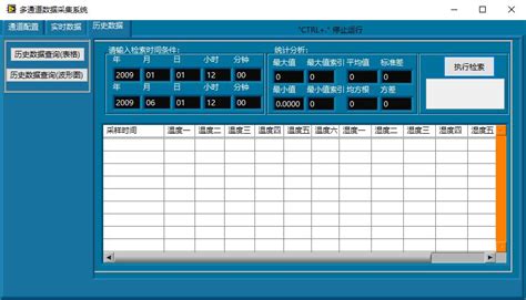 基于labview的数据采集系统源程序 labview小组 电子技术论坛 广受欢迎的专业电子论坛