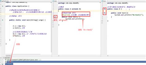 面向对象：java简单内存分析及三个特性：封装、继承、多态 cvhgfds 博客园