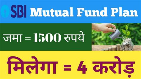 Sbi Sip Best Plan Sbi Best Sip Plan Best Sbi Sip