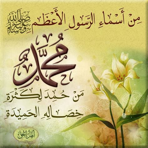 Pin Van Khaled Bahnasawy Op Prophet Mohammed Pbuh