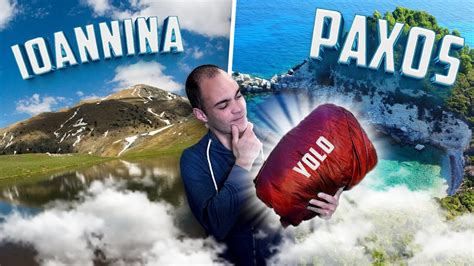 ΚΟΙΜΑΜΑΙ ΣΕ ΥΠΝΟΣΑΚΟ ΓΙΑ 5 ΜΕΡΕΣ YouTube