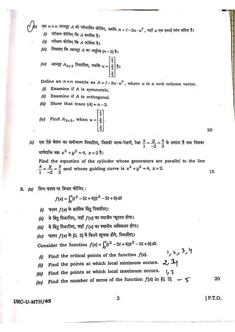 upsc mathematics optional questions 2020 paper 1