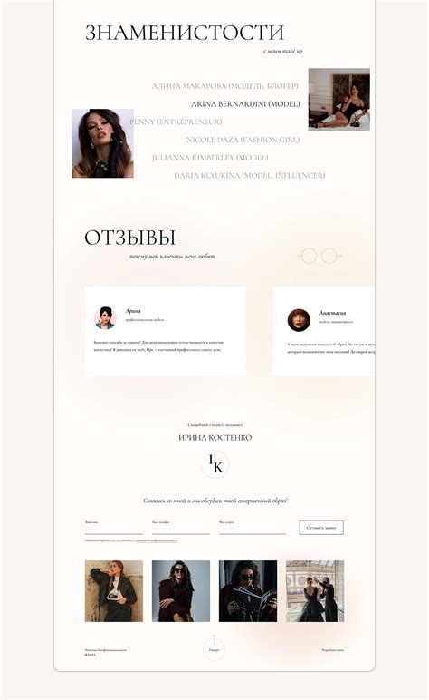 Landing Page For Professional Make Up Artist In Roma On Behance