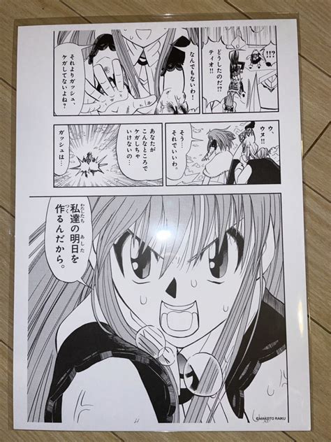 金色のガッシュ 2 雷句誠 原画展 金色のガッシュ と雷句誠原画展 複製原稿ティオ その他 売買されたオークション情報yahooの商品