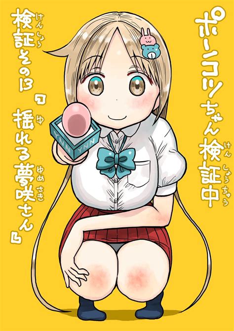 水曜日サンデー発売日ですポンコツちゃん今回は水戸くんの妹が夢咲さんにぐいぐい迫る冒頭3ページとそのネームを公開し福地翼 次回作準備中の漫画