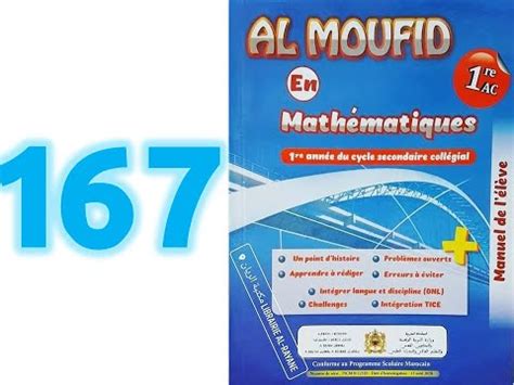 Al Moufid En Math 1AC Page 167 YouTube
