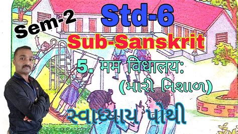 Std Sanskrit Sem Ch Work Book Solution Dhoran Sanskrit Sem