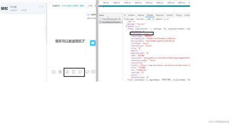 python爬虫实现boss直聘自动化强制投简历 boss直聘 自动发送简历 csdn博客