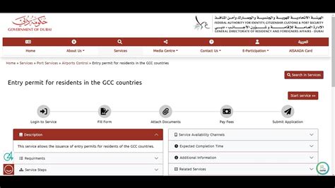 How To Apply For UAE E Visa For GCC Residents Online YouTube