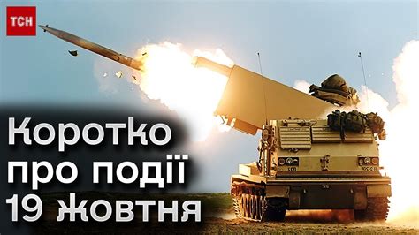 Коротко про події 19 жовтня наступ росіян під Авдіївкою більше