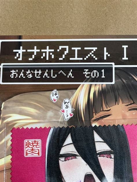 未使用C103 コミケ103 C103 焼肉食べたい でらうえあ フルセット 新刊 タペストリー 特典マイクロファイバータオル コミック