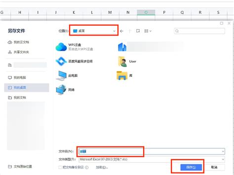 xlsx怎么转换成xls xlsx怎么转换成xls格式 多图 手机教程 教程之家