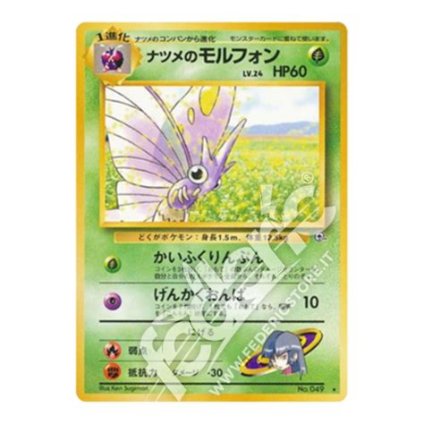022 098 Sabrinas Venomoth Rara JP MINT Federicstore