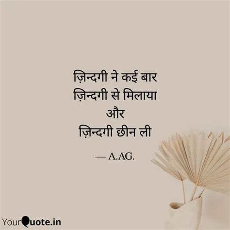 जनदग न कई बर जनदग Quotes Writings by Anuup Kamal