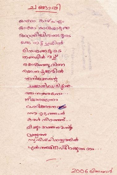 Simple Malayalam Poems For Recitation Lyrics Everydaypna