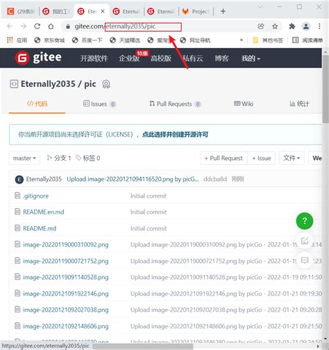 typora配置gitee图床 typora 加载gitee图片 csdn博客