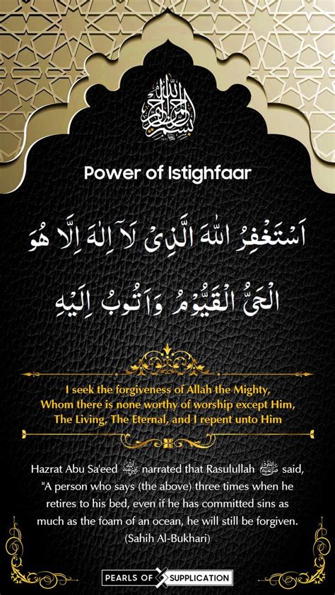Power of Astaghfar Religião