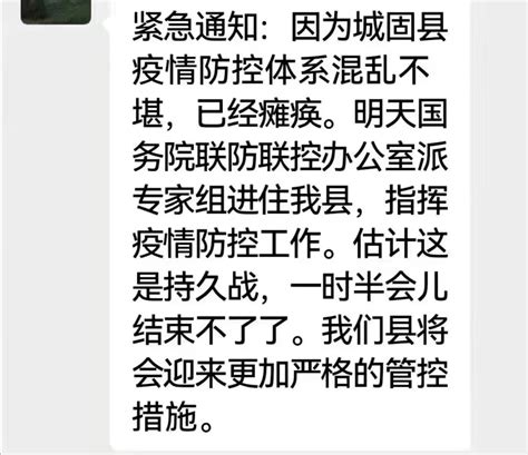 王团长 on Twitter RT TragedyInChina 惨政府又逼死了一条人命陕西汉中城固县因疫情管控关家里几天了没饭