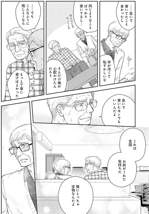 料理講師を務める元三ツ星レストランのシェフ。お迎えに来たパートナーの過去とは／スイもアマイも（1）（画像3146） レタスクラブ