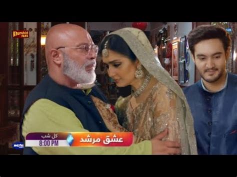 Ishq Murshid Teaser 27 L HUM TV L Bilal Abbas Khan L Dur E Fishan