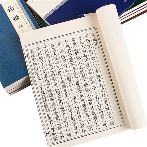 仿古版书籍繁体字竖排国学经典论语孟子诗经周易四书老子道德经全文礼记庄子选仿宋刻版排版无句读亲子共读 虎窝淘