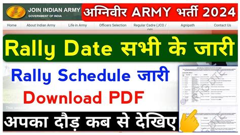 Indian Army Agniveer Rally Admit Card 2024 Physical Date Out Schedule