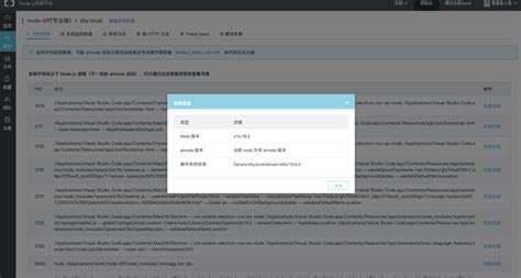 使用alinode没有进程数据，当前 node 为非 alinode 版本 · issue 4877 · eggjs egg · github