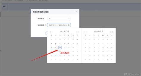 vue el date picker 时间范围控制 前后一年 最新数据日期 vue时间搜索近半年 csdn博客