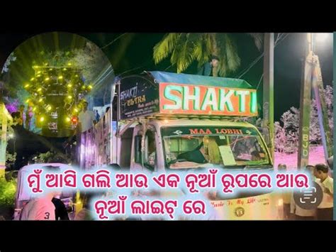 DJ SHAKTI ULTRA NEW BRAND SETUP THE BIG SETUP NIGHT MARRIAGE PROGRAM