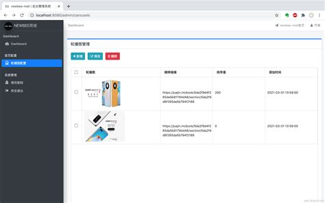 spring boot 大型线上商城项目实战教程 新蜂商城轮播图管理模块开发 大型商城项目教程 csdn博客