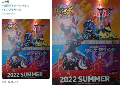 Sentai Rider BANK Reiwa On Twitter 26 03 2023 26 03 2022