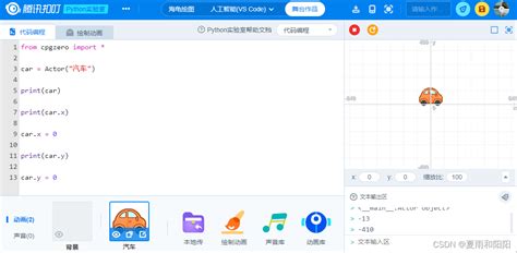 python答题游戏 2 创建动画 cpgzero csdn博客