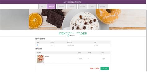 [附源码]java ssm计算机毕业设计基于web蛋糕店管理系统3ine6 源码 程序 数据库 部署 蛋糕店管理系统数据库设计 csdn博客